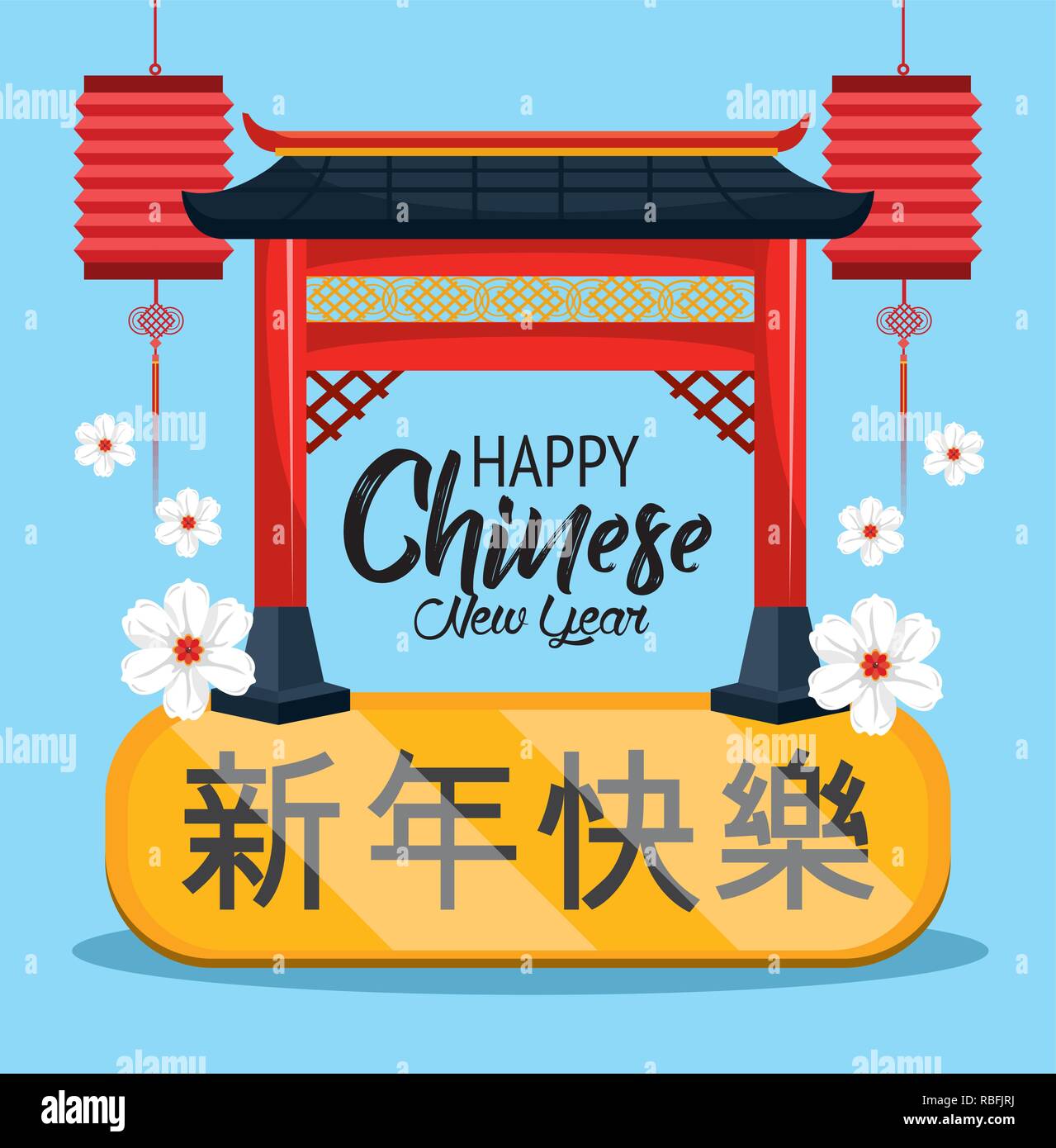 happy chinese year cultural celebration Stock Vector Image & Art - Alamy
