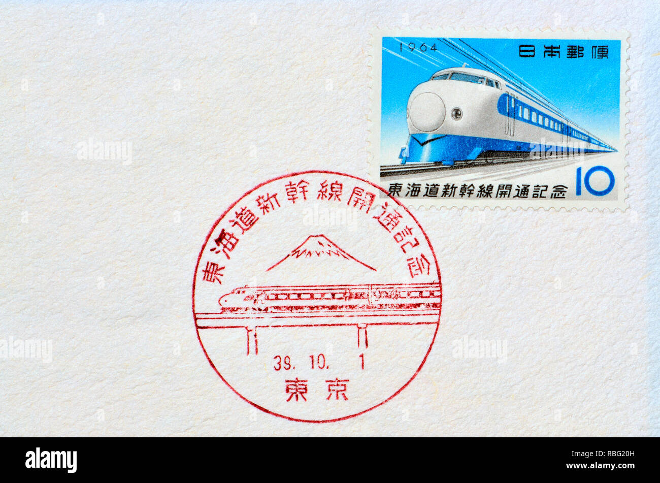 Japanese envelope hi-res stock photography and images - Alamy