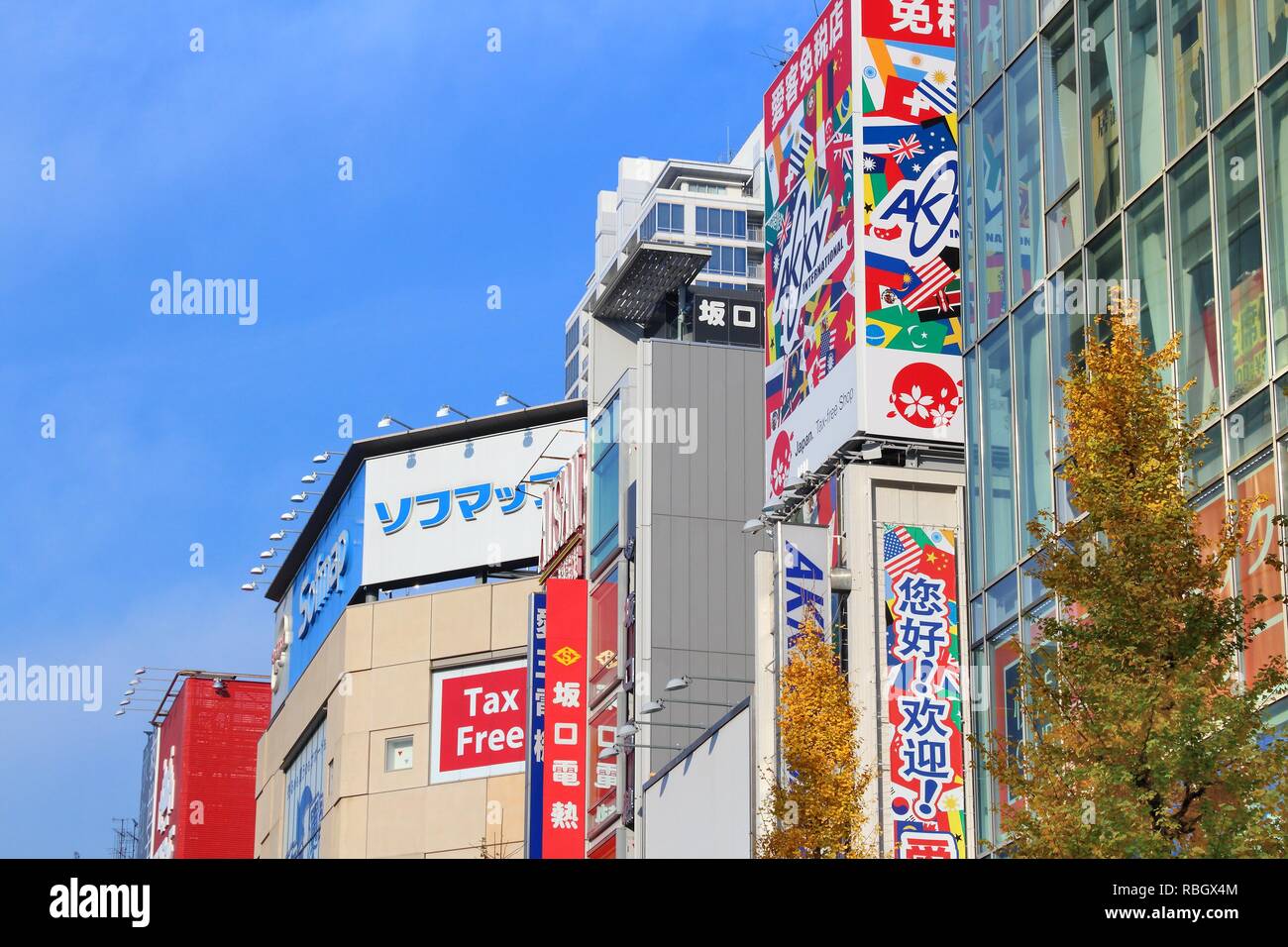 Sofmap tokyo akiba hi-res stock photography and images - Alamy