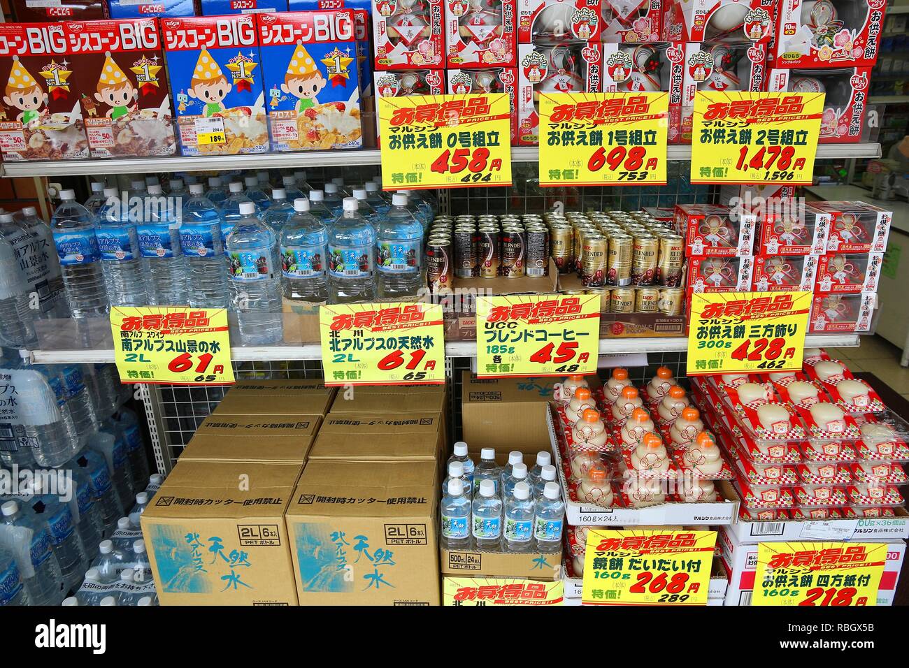 Japan convenience store drinks hi-res stock photography and images - Alamy