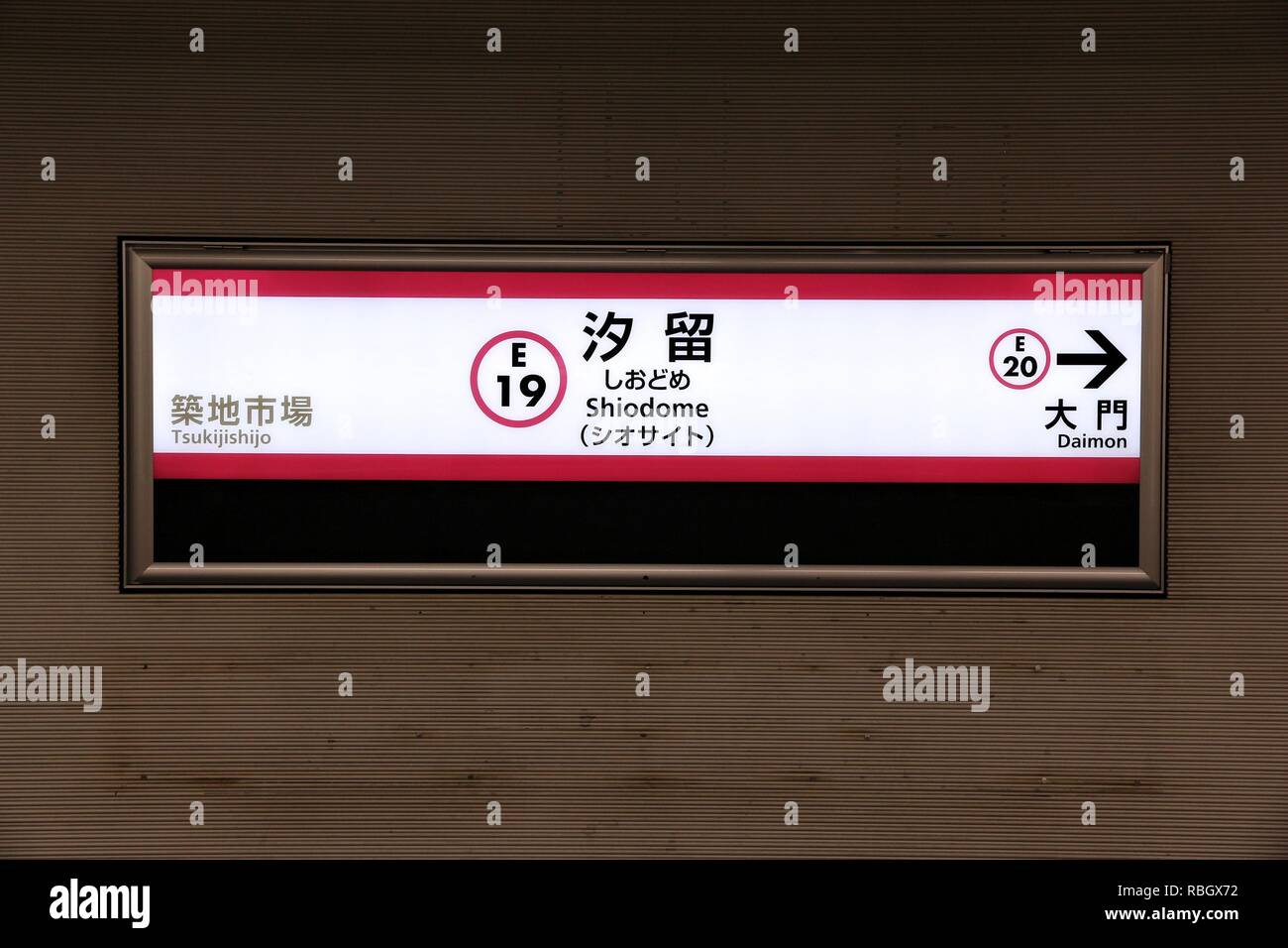 TOKYO, JAPAN - DECEMBER 2, 2016: Shiodome Station of Toei Subway in ...