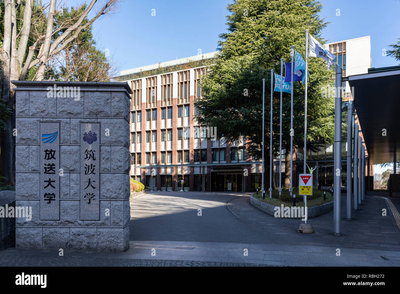 Entrance of University of Tsukuba Bunkyo Campus and The Open University ...