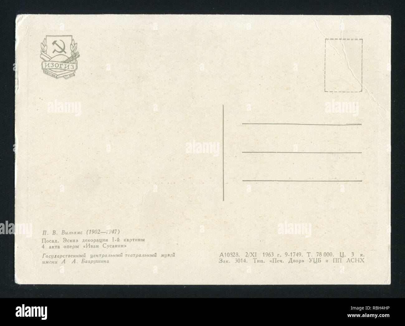 RUSSIA - CIRCA 1963: post card printed by Russia (USSR), shows the back ...
