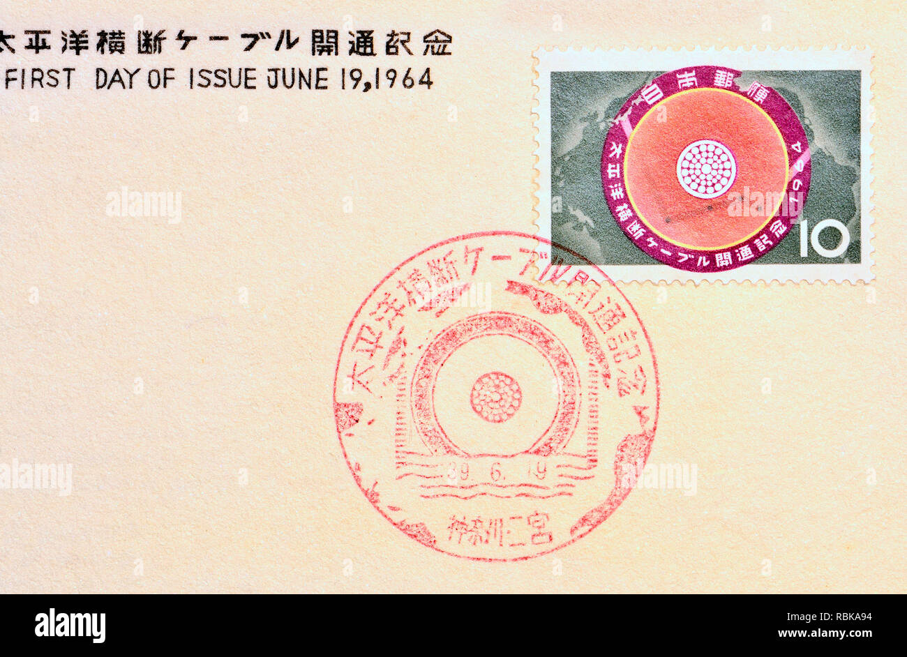 Japanese postage hi-res stock photography and images - Alamy