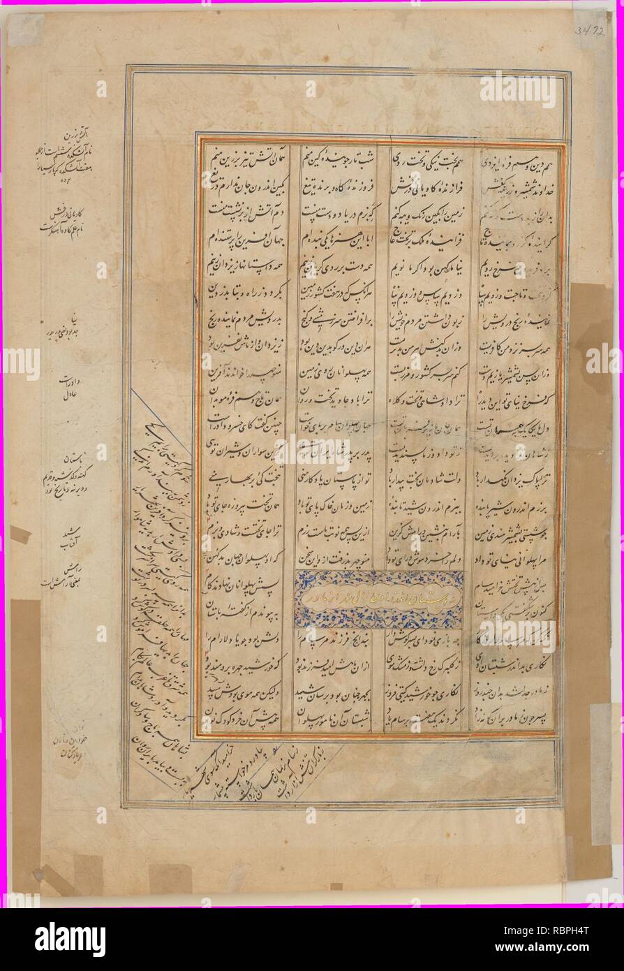 ‘Birth of Zal‘, Folio from a Shahnama (Book of Kings Stock Photo - Alamy