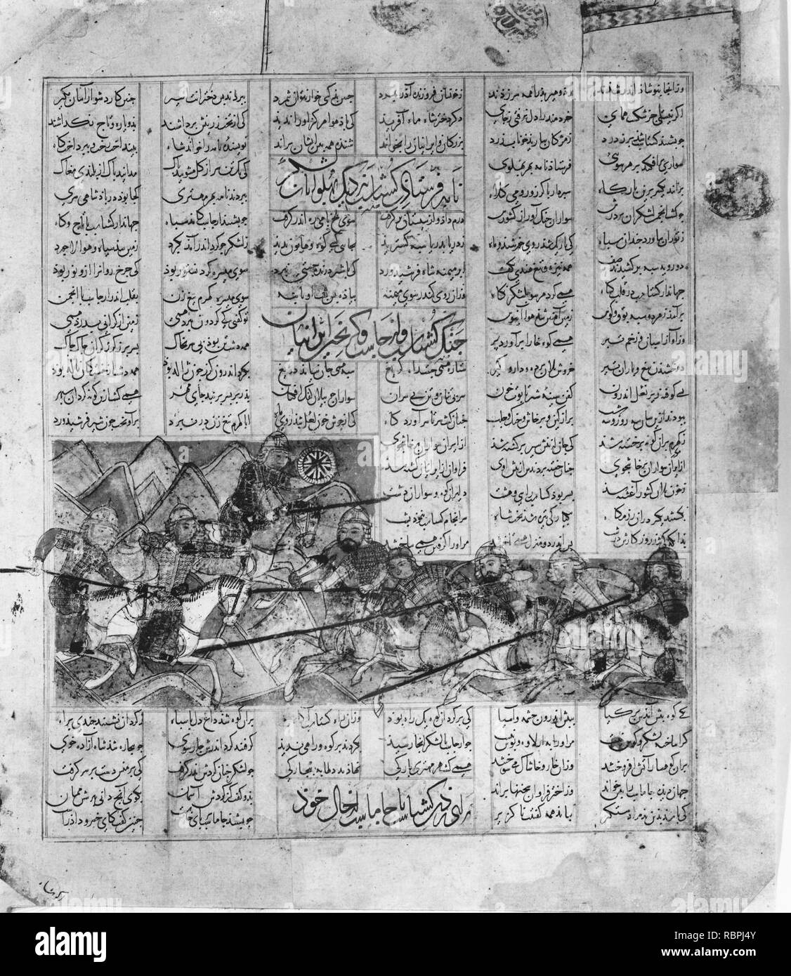 ‘Iranian and Turanian Armies in Combat‘, Folio from a Shahnama (Book of ...