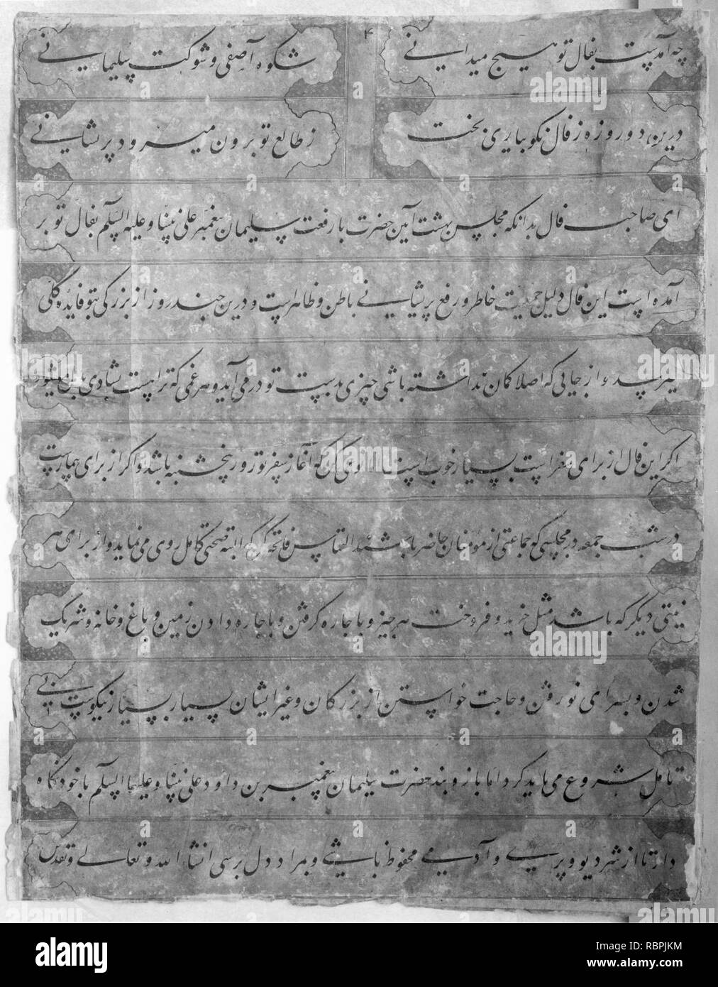 ‘Muhammad Revives the Sick Boy‘, Folio from a Falnama (Book of Omens ...