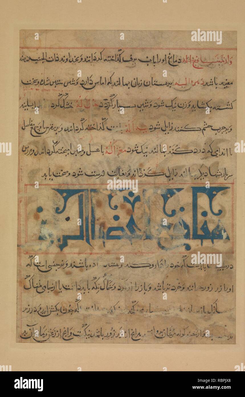 ‘Pair of Eagles‘, Folio from a Manafi' al-Hayawan (On the Usefulness of ...