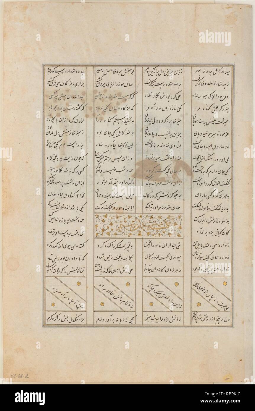 ‘Rustam Shoots His Half-brother Shaghad through a Plane Tree‘, Folio ...