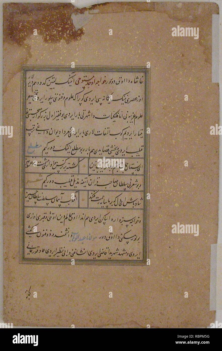 ‘Sultan Listening to a Man Reading from a Manuscript‘, Folio from a ...