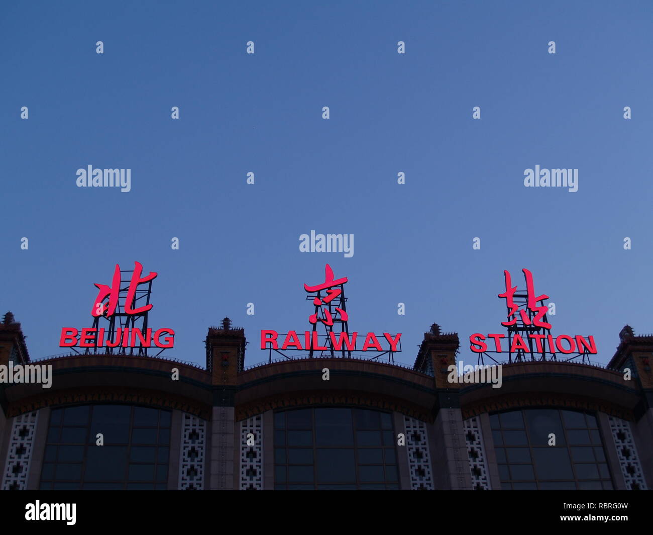 Beijing railway station sign hi-res stock photography and images - Alamy