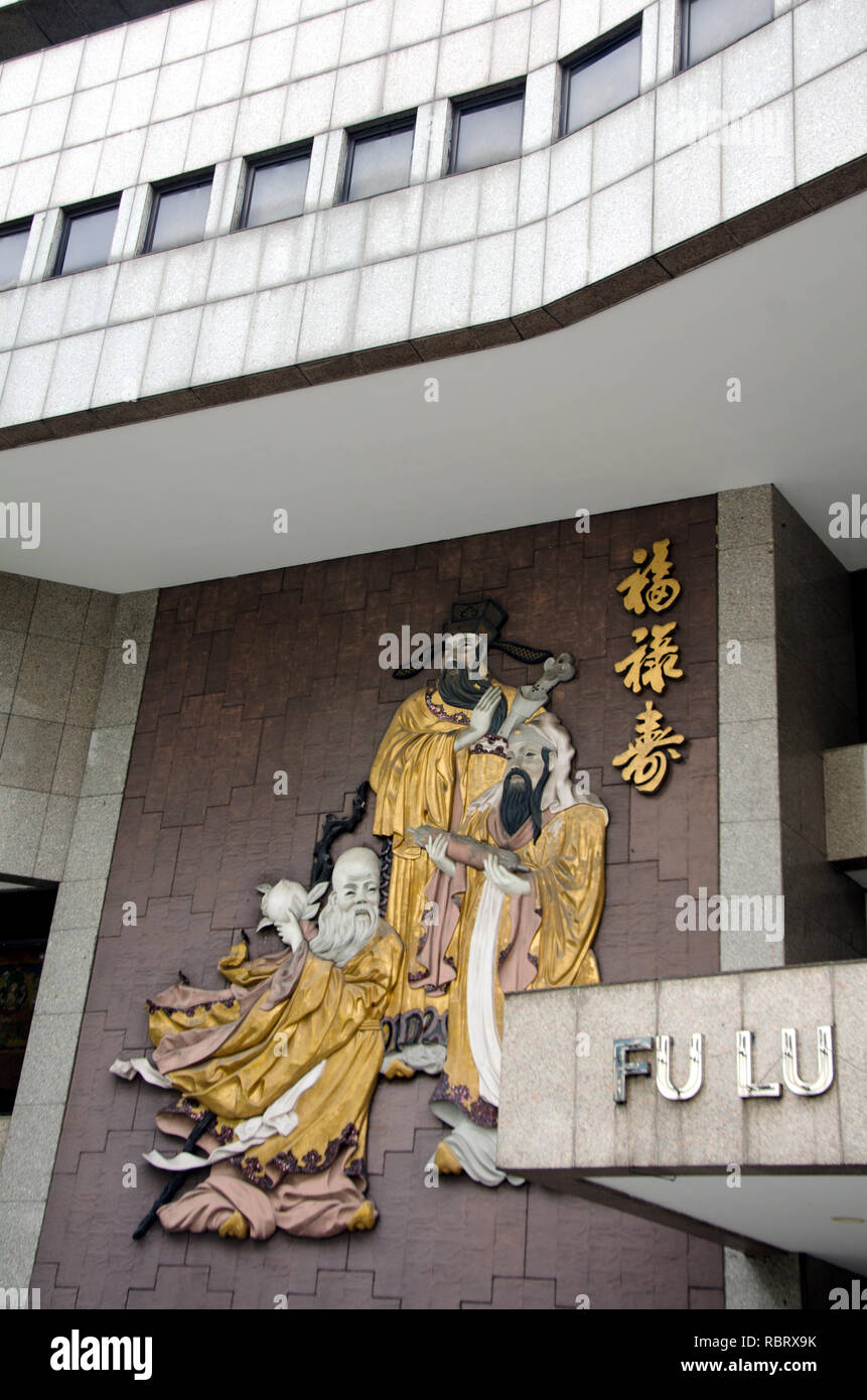 Fu lu shou hi-res stock photography and images - Alamy