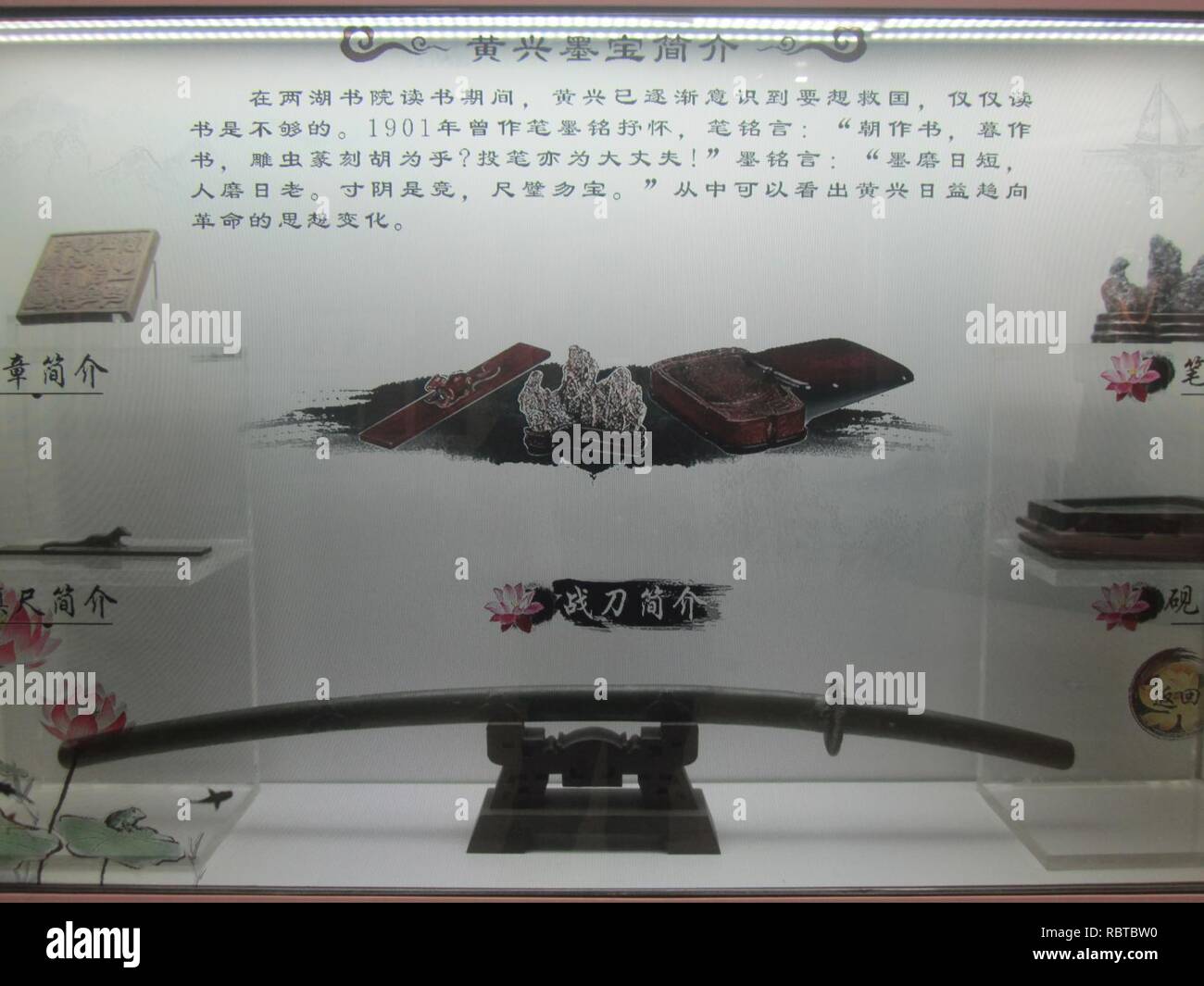 A sabre of Huang Xing Stock Photo - Alamy