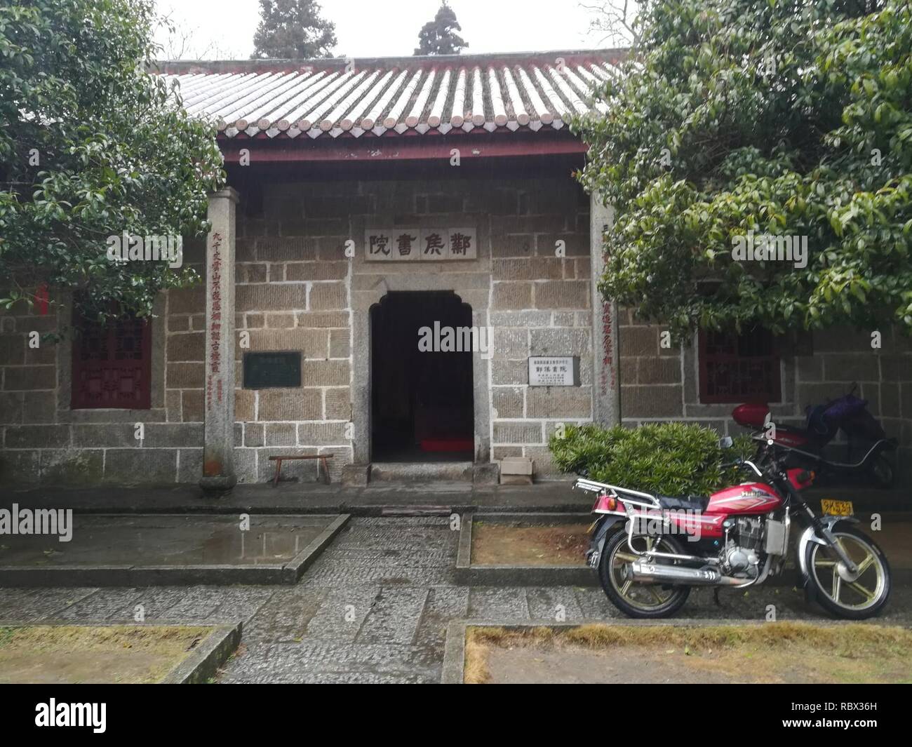 sdr Academy of Marquis Ye, Mount Heng (Hunan Stock Photo - Alamy
