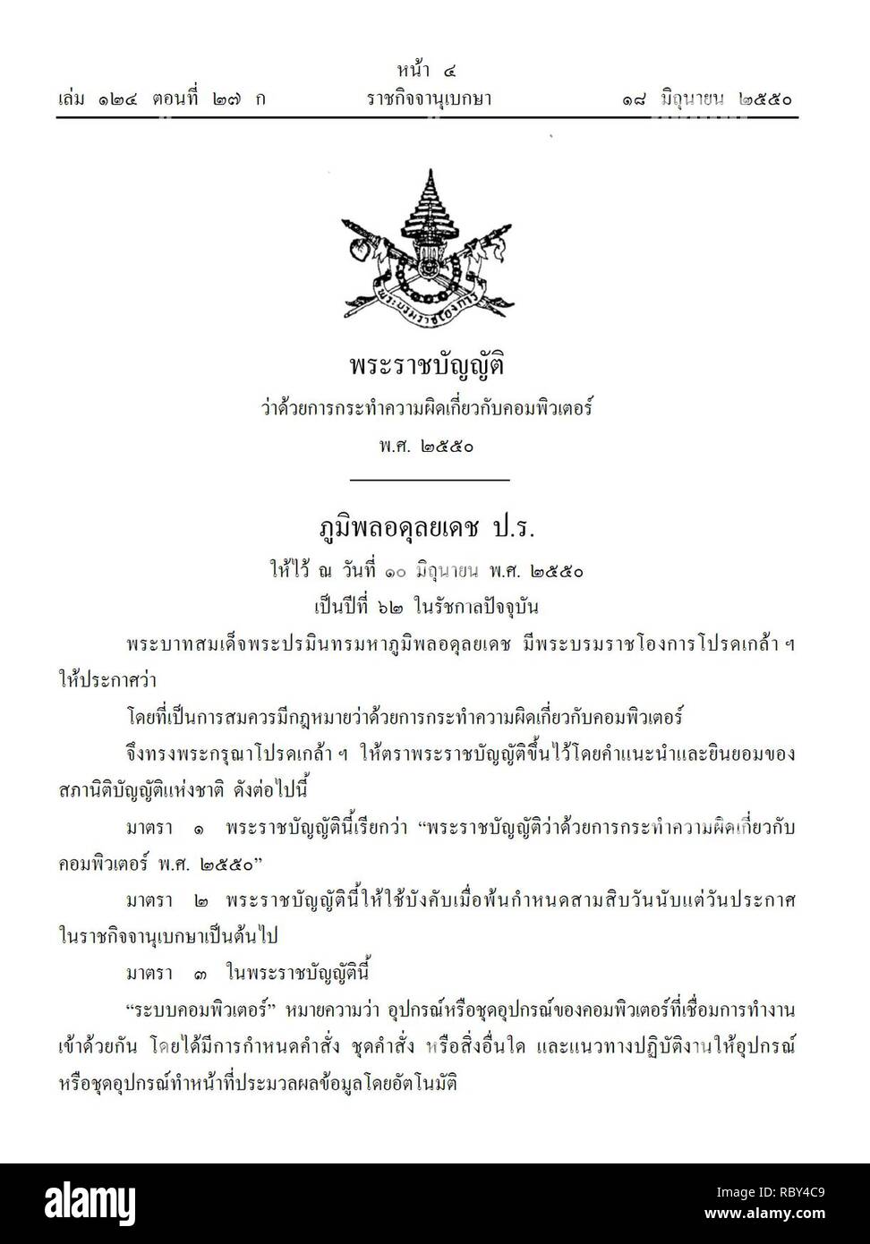 Historical collection related Cut Out Stock Images & Pictures - Alamy