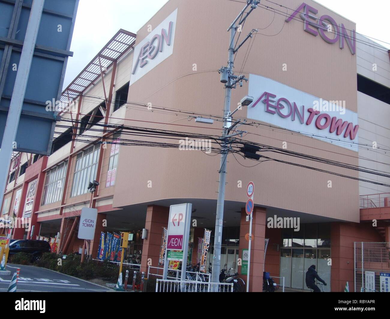 Aeon 2 hi-res stock photography and images - Alamy