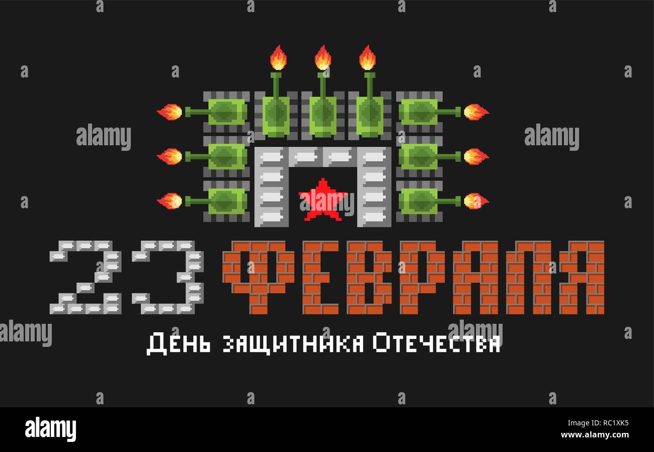February 23. Defenders of Fatherland Day. Tank pixel art postcard ...