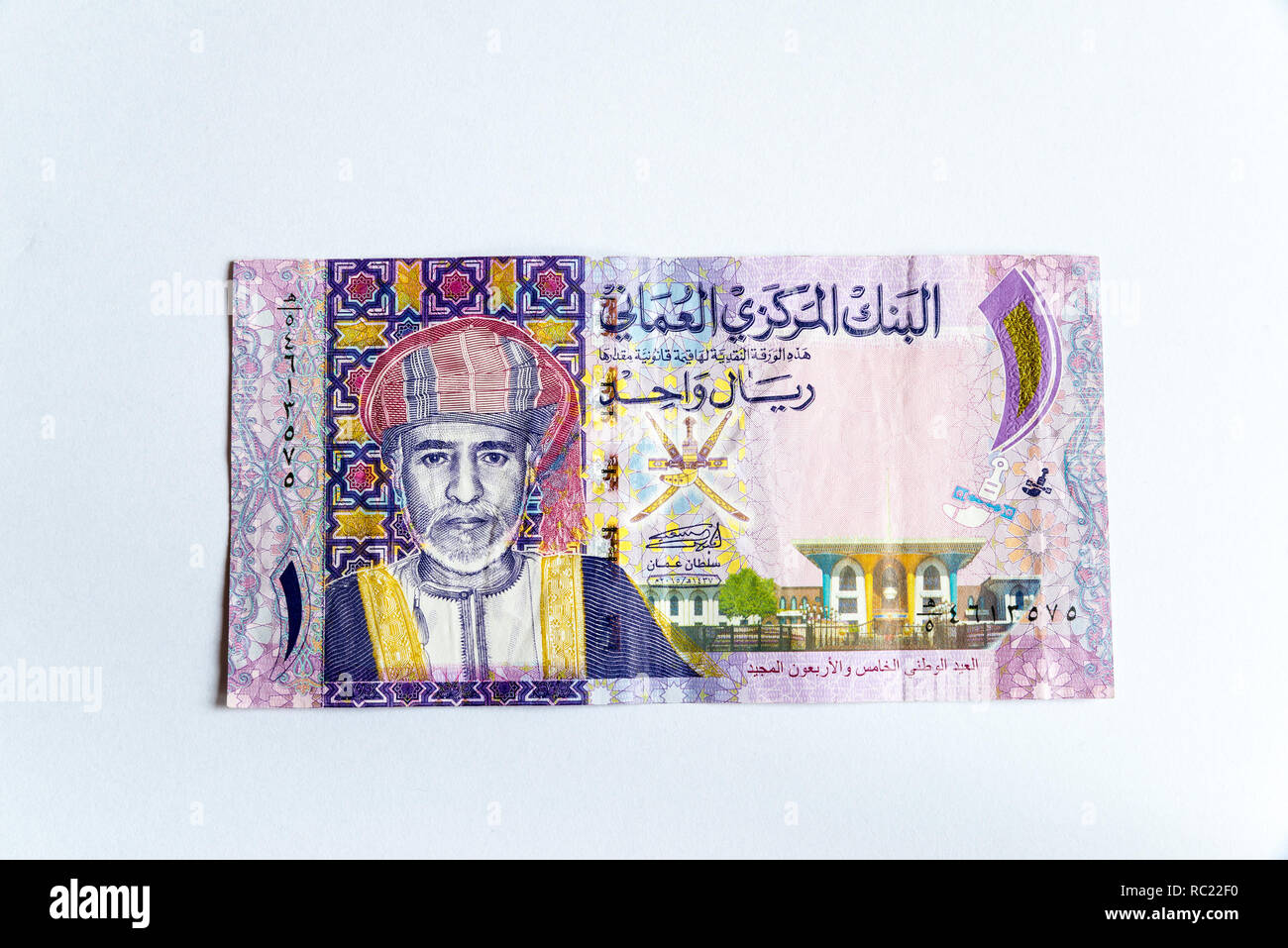 Oman rial hi-res stock photography and images - Alamy
