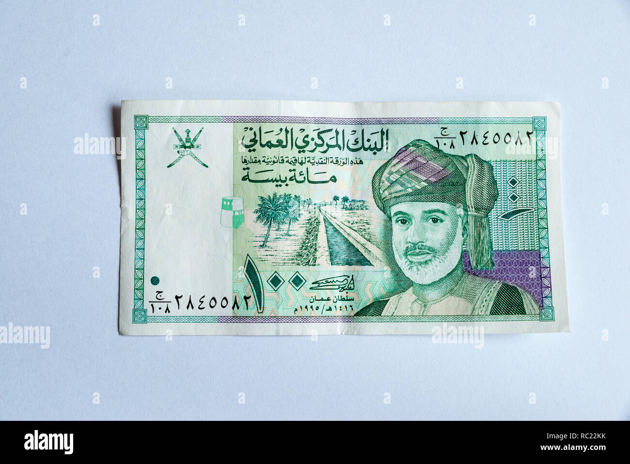 Oman rial hi-res stock photography and images - Alamy