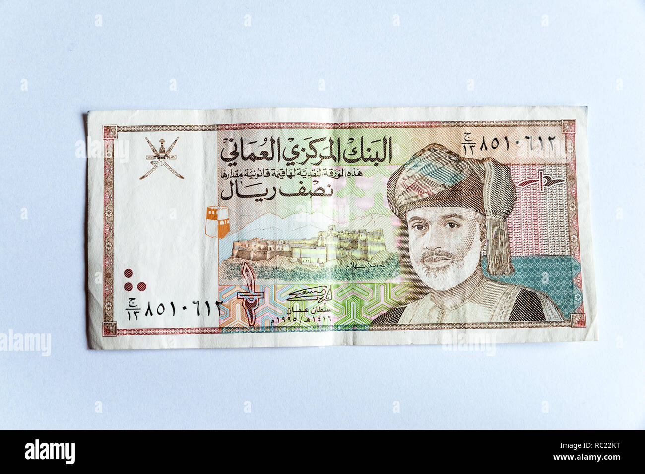Oman rial hi-res stock photography and images - Alamy