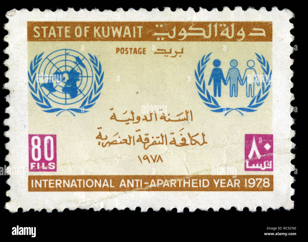 Postage stamp from Kuwait in the Anti Apartheid Year series issued in ...