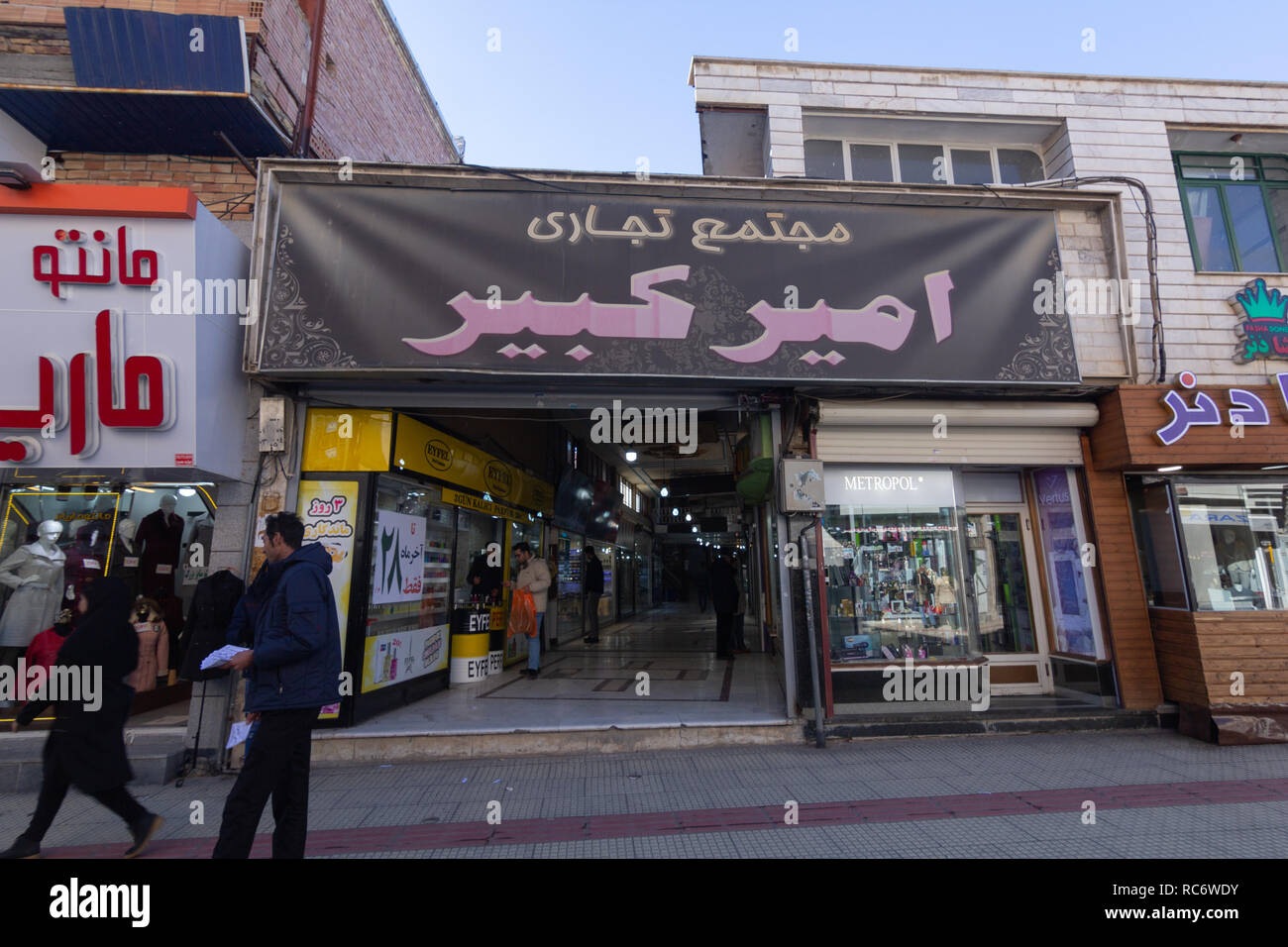 The Amir Kabir shopping center, West Azerbaijan province, Urmia, Iran ...