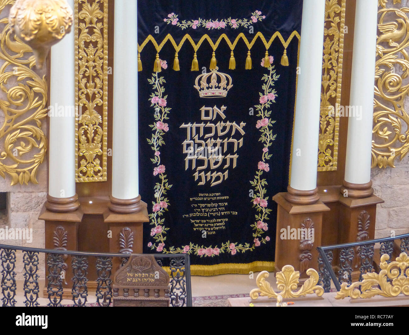 The Hurva Synagogue, ("The Ruin Synagogue"), also known as Hurvat Rabbi ...