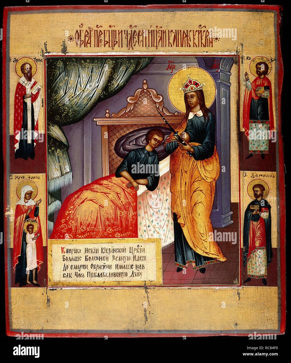 Icon of the Mother of God "The Healer". Museum: PRIVATE COLLECTION ...