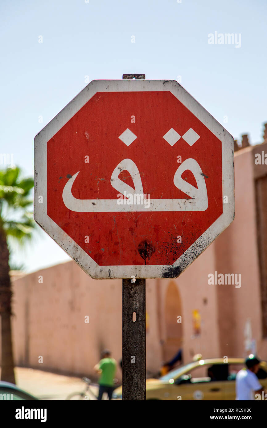 Arabic stop sign morocco hi-res stock photography and images - Alamy