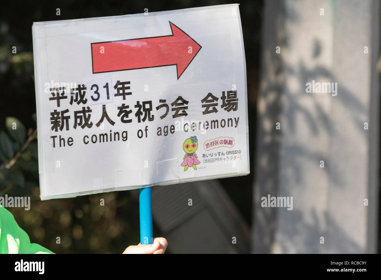 A sign for the Coming of Age Day celebration ceremony is seen at the ...