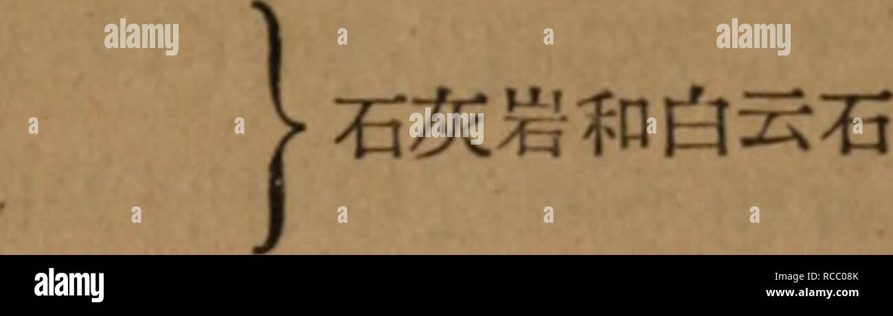 . di zhi wu xue fa zai di zhi he shui wen di zhi diao cha zhong de ying ...