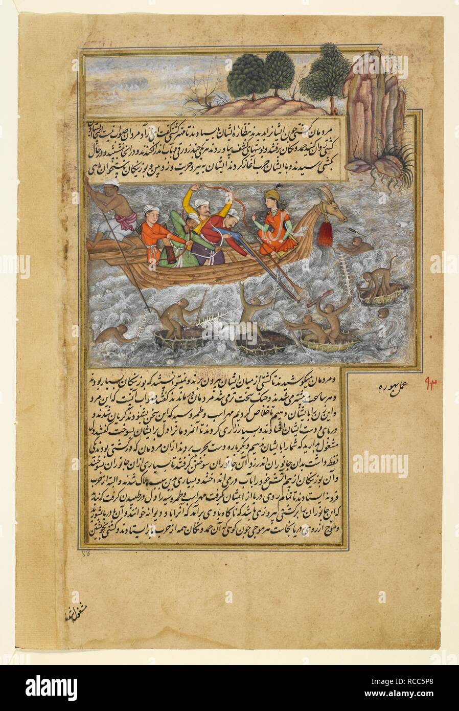 Mughal weapons hi-res stock photography and images - Alamy