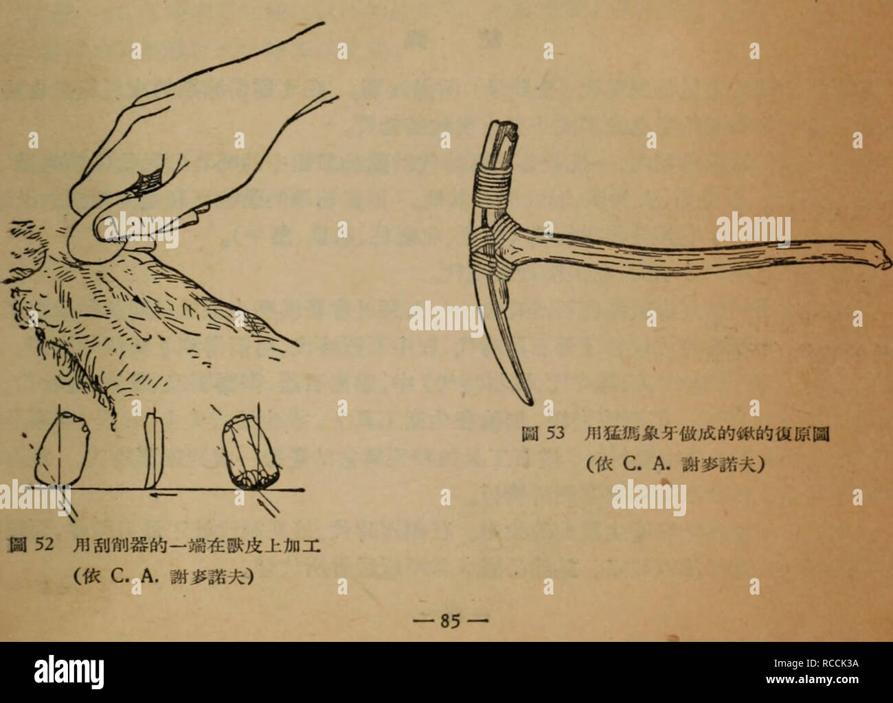 Ming zhong hi-res stock photography and images - Alamy