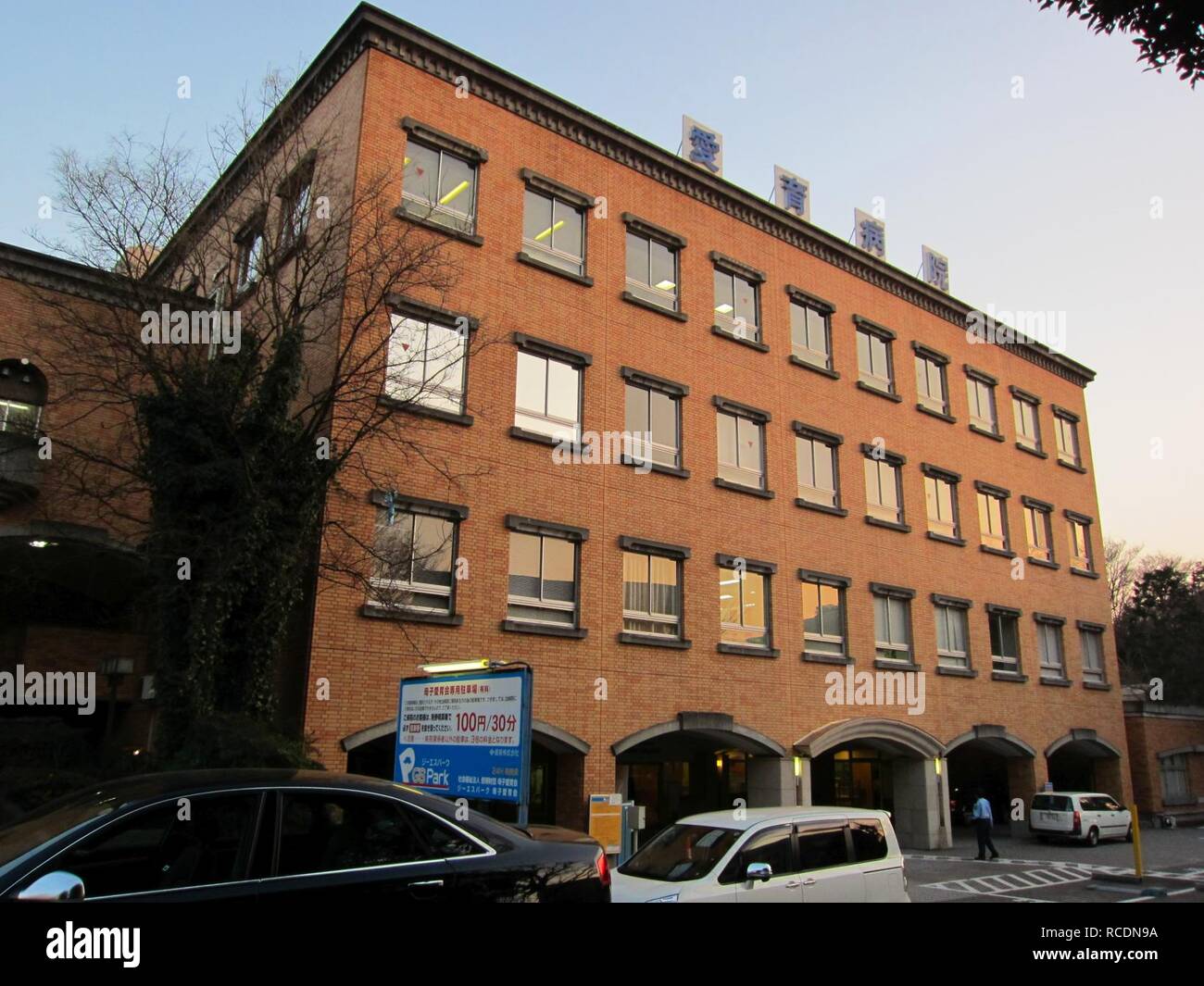 Aiiku hospital hi-res stock photography and images - Alamy