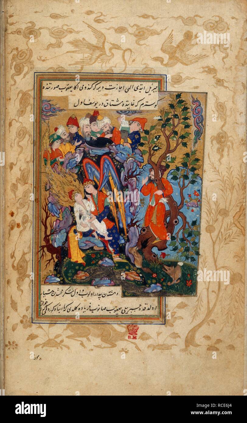 Hadikat us suada hi-res stock photography and images - Alamy