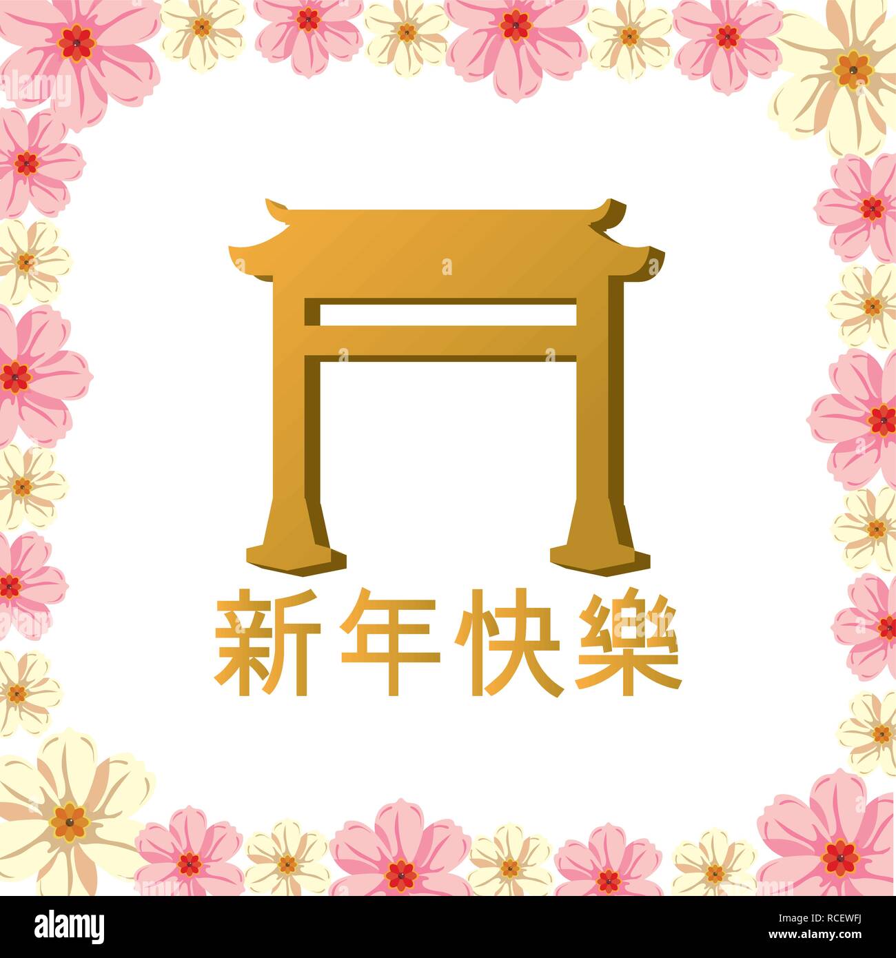 Chinese letters texture Stock Vector Images - Alamy