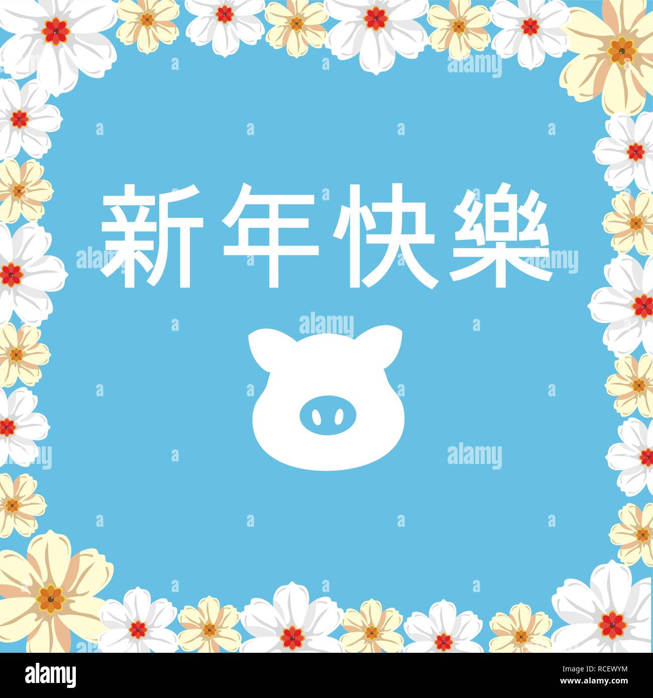 chinese calligraphy letters Stock Vector Image & Art - Alamy