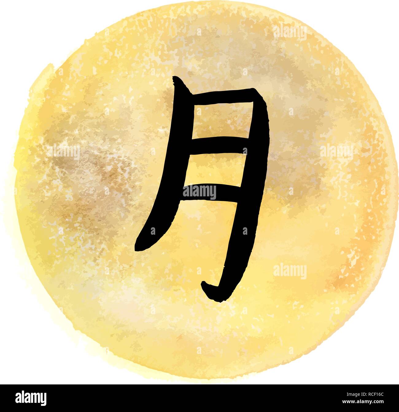 Getsu Stock Vector Images - Alamy