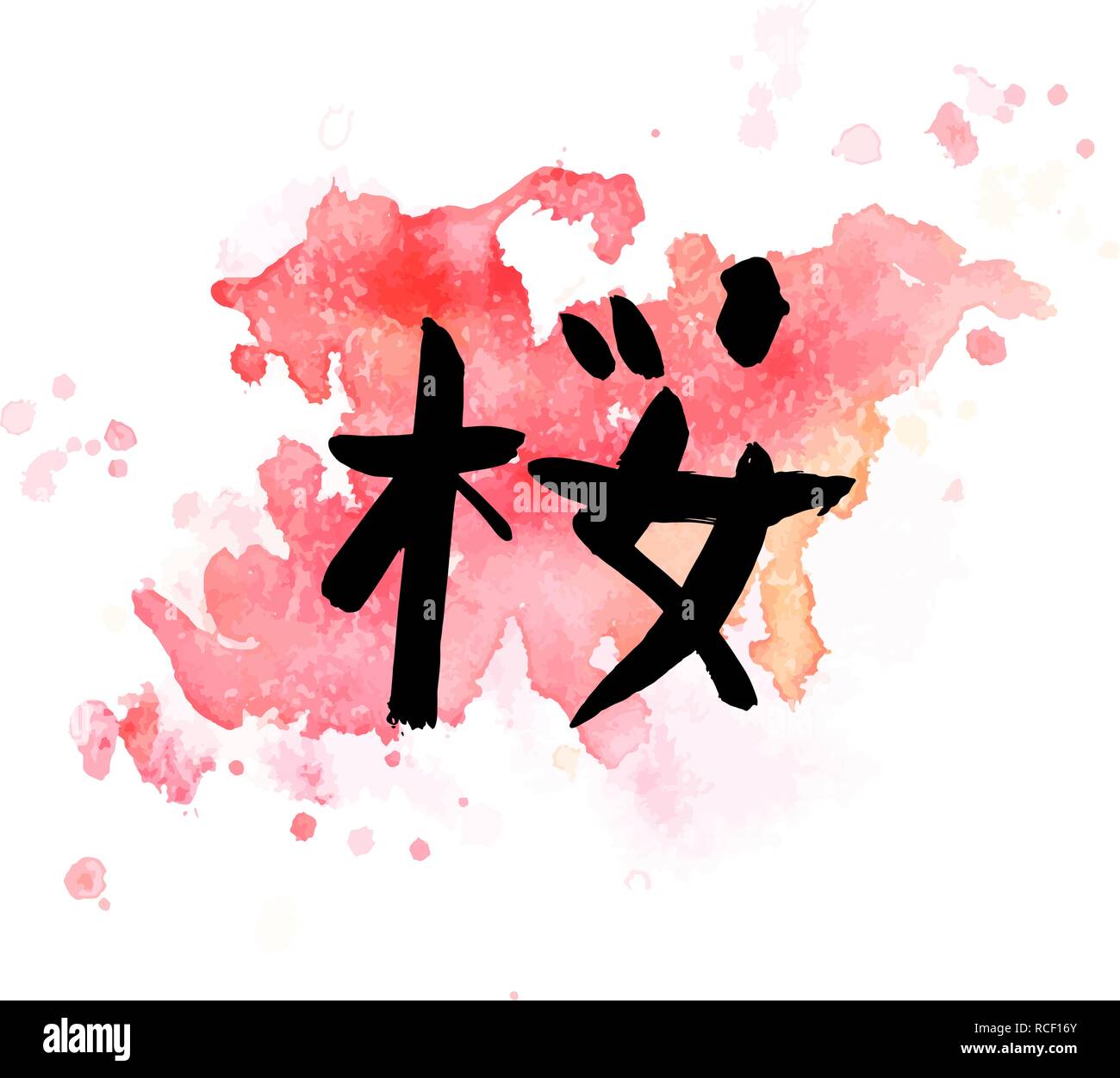 Kanji Stock Vector Images - Alamy