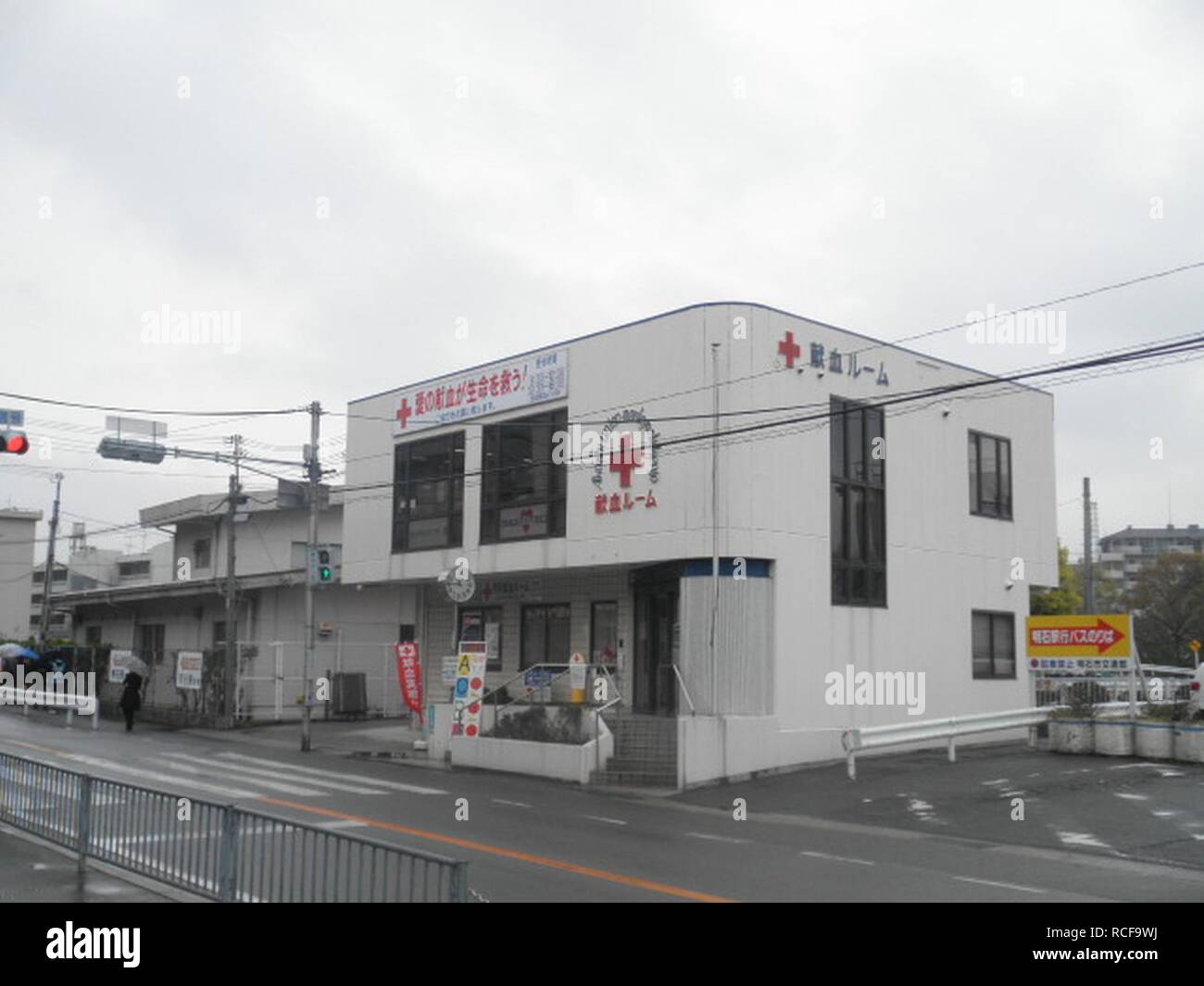 Akashi blood donation room Stock Photo - Alamy