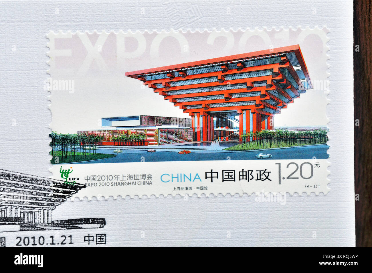 Shanghai expo hi-res stock photography and images - Alamy