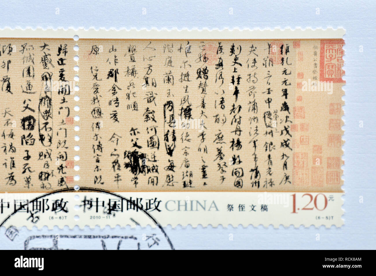 CHINA – CIRCA 2010: A stamps printed in China shows 2010-11 Ancient ...