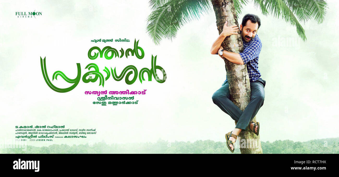 NJAN PRAKASHAN, Indian poster in Malayalam, Fahadh Faasil, 2018 ...