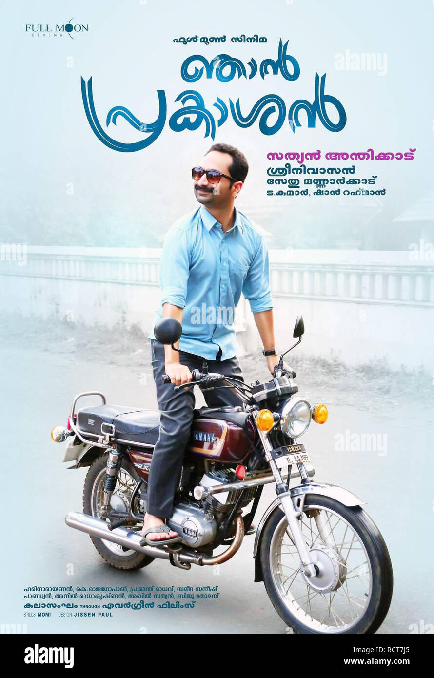 NJAN PRAKASHAN, Indian poster in Malayalam, Fahadh Faasil, 2018 ...