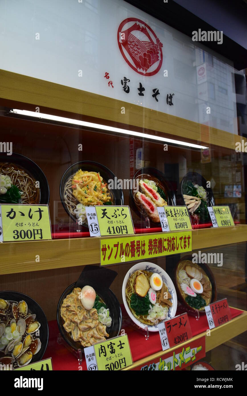 Menu Display at a Japanese Noodle Restaurant Stock Photo - Alamy