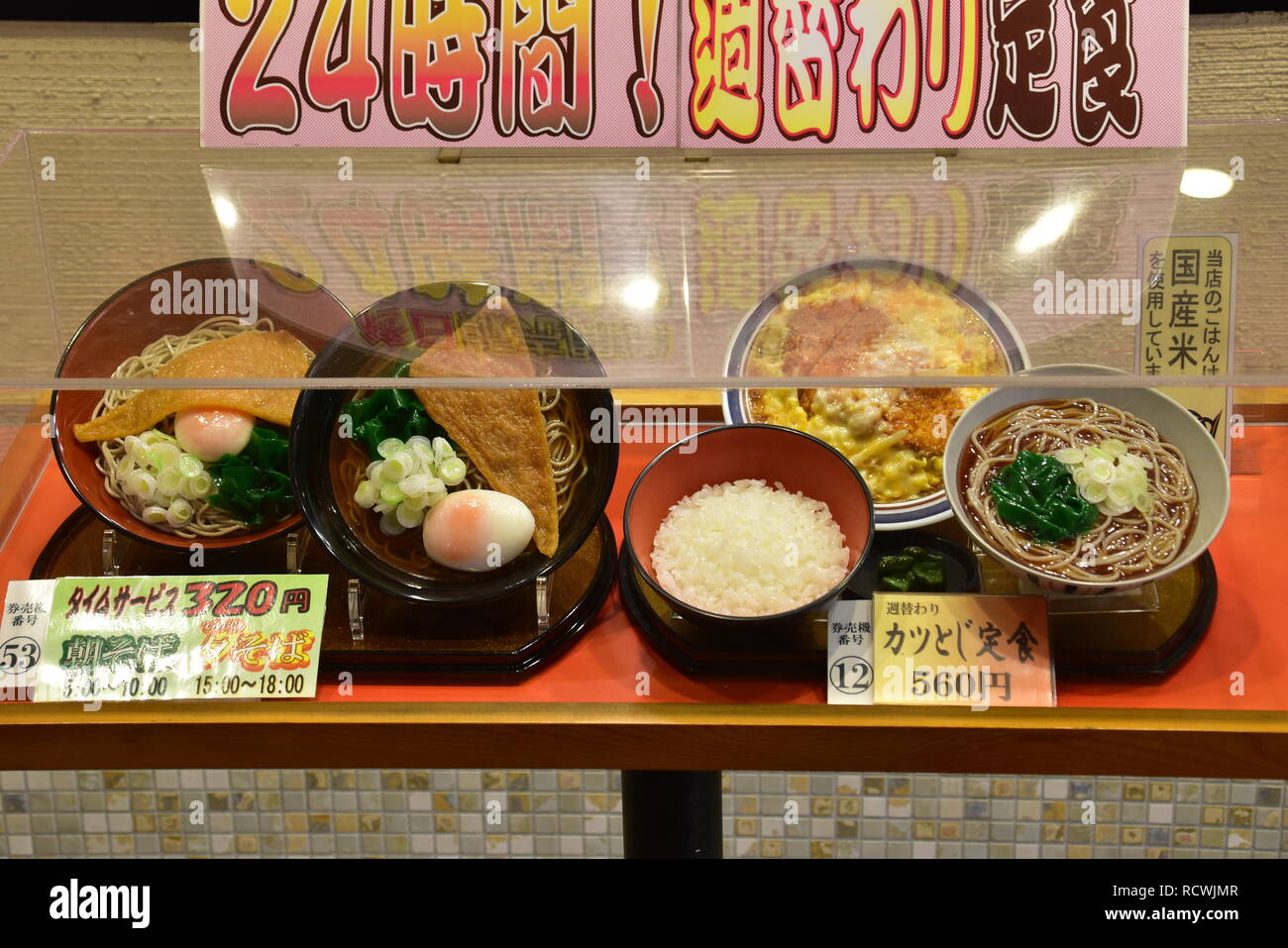 Noodle display hi-res stock photography and images - Alamy