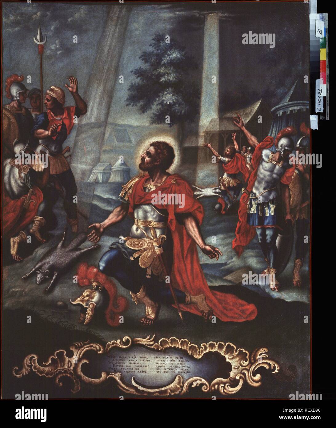 The Prayer of Gideon. Museum: State Open-air Museum of the Trinity ...