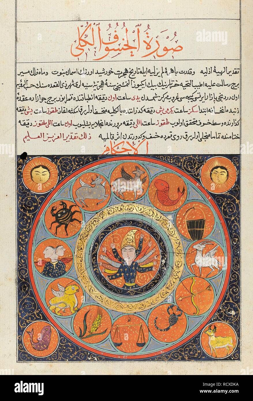 An Imperial Ottoman Calendar made for Sultan Abdülmecid I. Museum ...