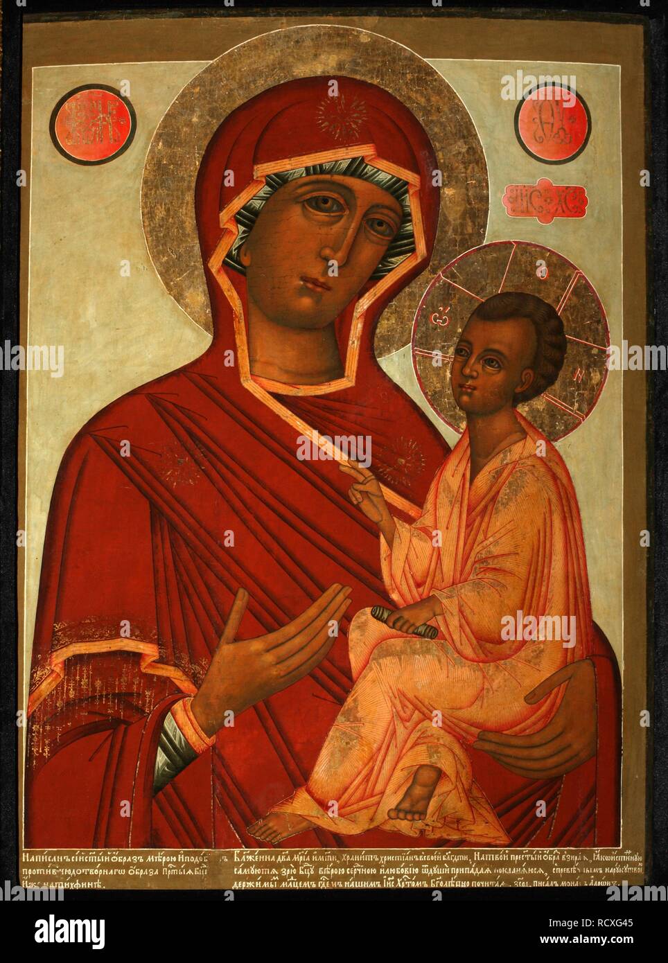 Theotokos icon hi-res stock photography and images - Alamy