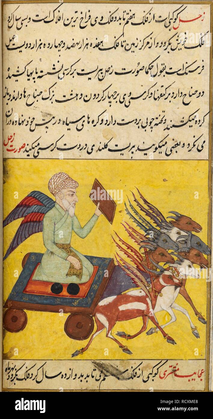 Ibn balkhi hi-res stock photography and images - Alamy